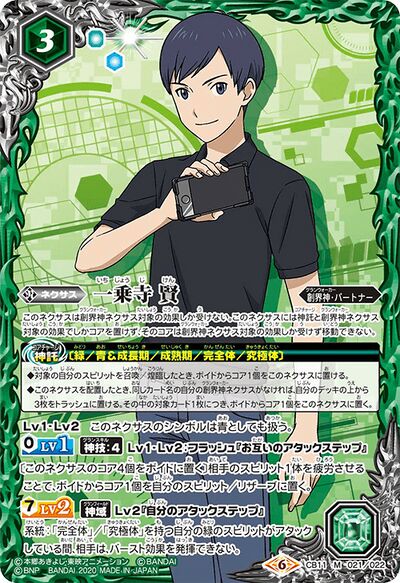 Ichijouji Ken - Wikimon - The #1 Digimon wiki