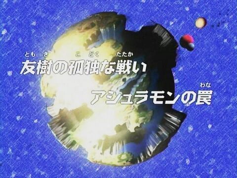 Digimon Frontier - Episode 25 - Wikimon - The #1 Digimon wiki