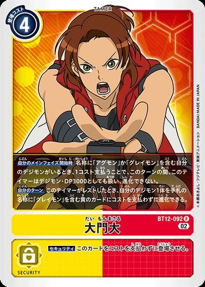 Template:Daimon masaruDCG - Wikimon - The #1 Digimon wiki