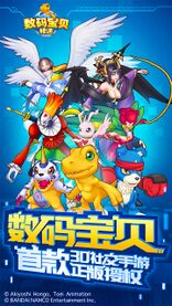 Digimon Encounters - Wikimon - The #1 Digimon wiki
