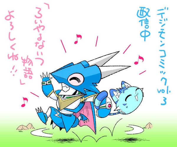 Hiragana Digimon: A Tale of the Royal Knights - Episode 3 - Wikimon ...