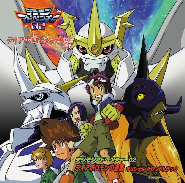 Digimon Adventure 02: Diablomon Strikes Back - Original Soundtrack ...