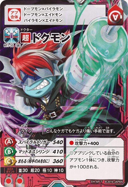 BT1-35 - Wikimon - The #1 Digimon wiki